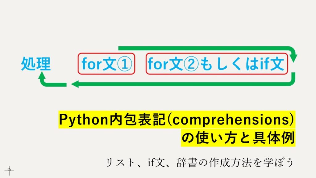 簡単！python zip()関数の使い方入門：3つの基本的な使い方と練習問題 | EBリハビリテーション