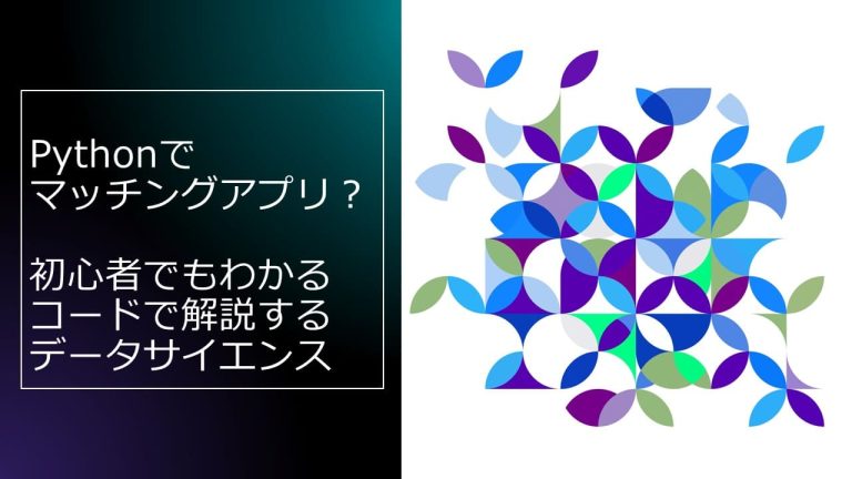 簡単！python zip()関数の使い方入門：3つの基本的な使い方と練習問題 | EB Rehabilitation