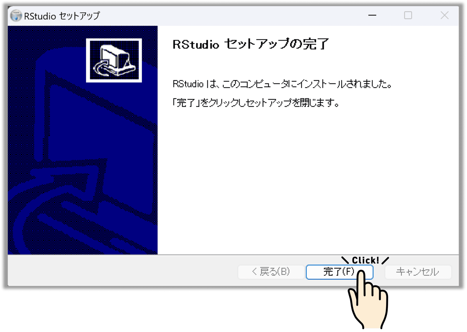 初心者でも失敗しない！R・Rstudioのインストール（Windows、mac） | EB Rehabilitation