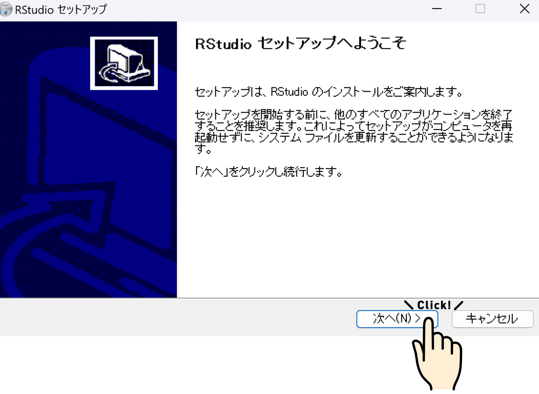 初心者でも失敗しない！R・Rstudioのインストール（Windows、mac） | EB Rehabilitation