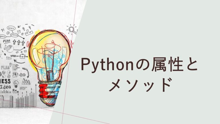 初心者のためのPython： リストとタプルでシーケンスを理解する | EB Rehabilitation